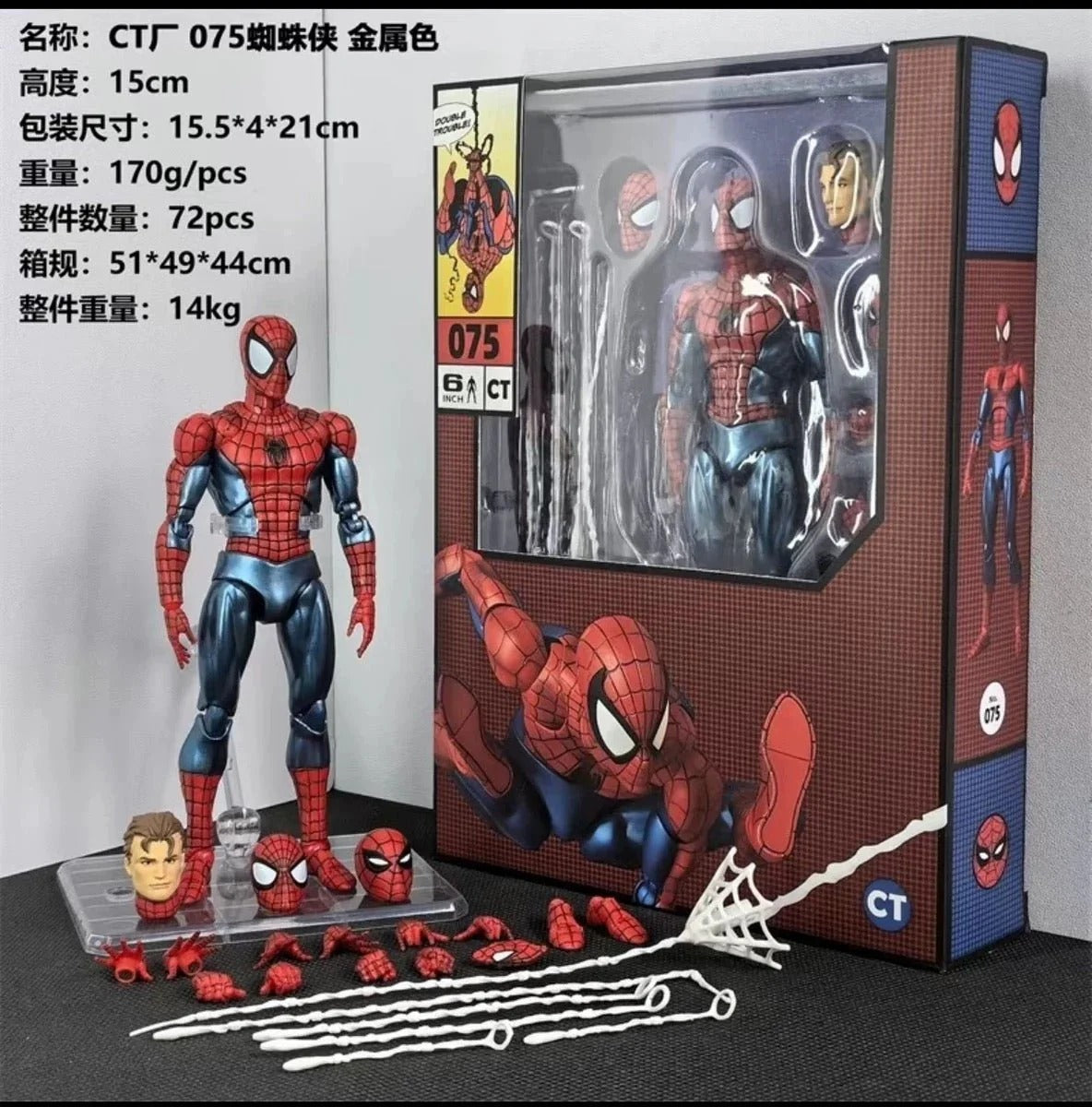 CT TOYS MAFEX No.075 Spider-Man Action Figure (6 Inch) | Articulated M ...